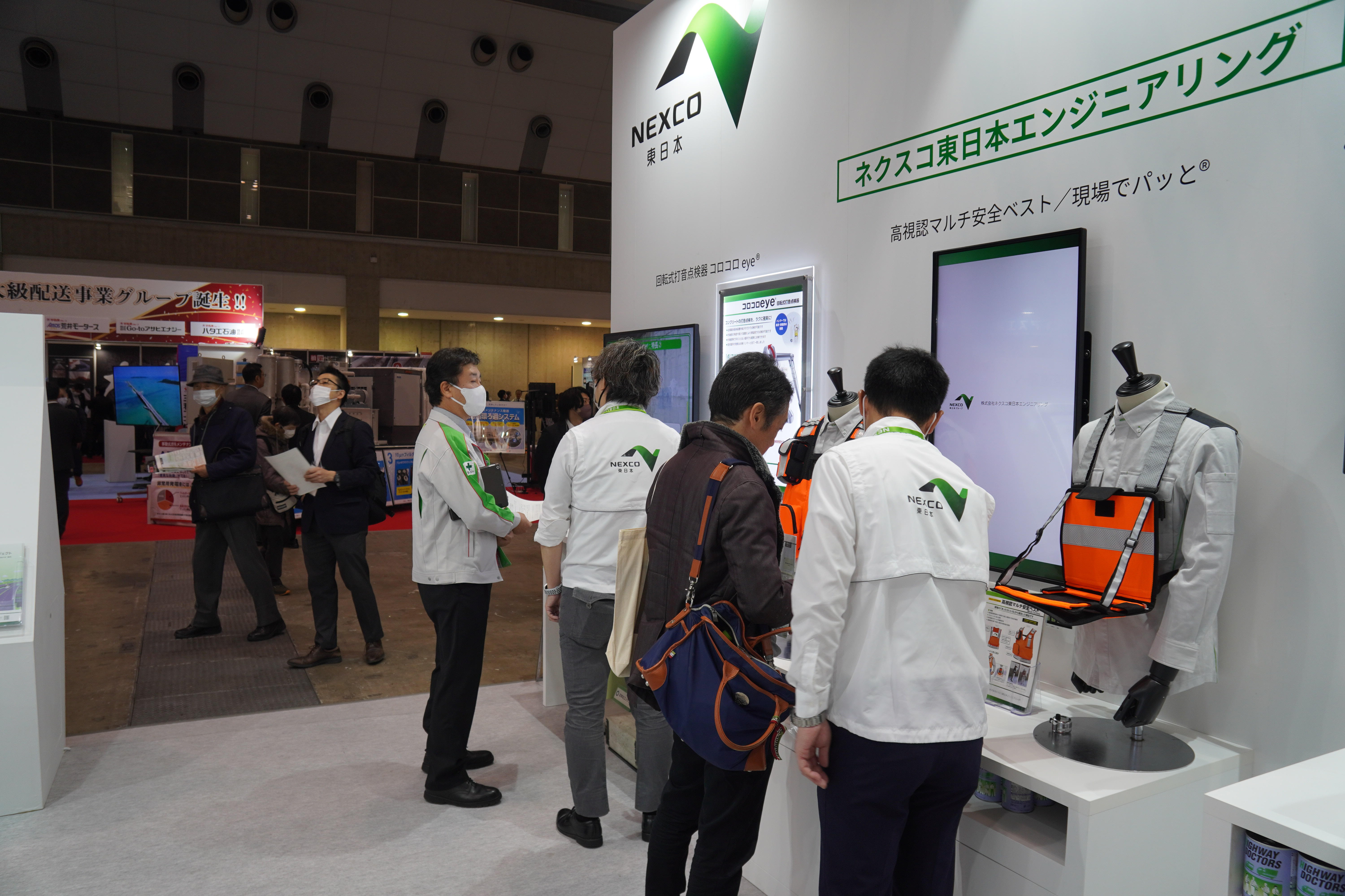 お知らせ | 株式会社ネクスコ東日本エンジニアリング